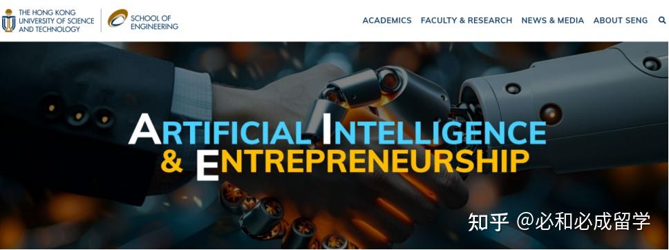 25fall|香港科技大学再次推出AI专业，就是学费有那么亿一点贵... - 知乎