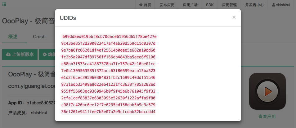 如何获取 iOS 设备 UDID？ - 知乎