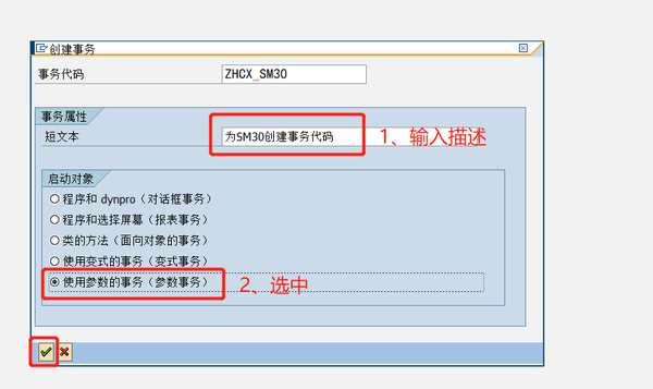 SAP之SM30视图维护 - 知乎