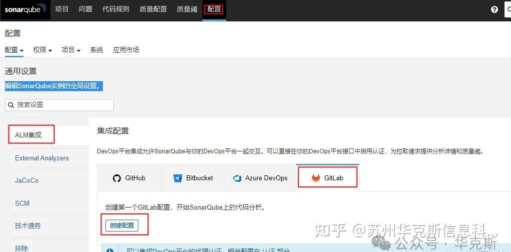 SonarQube快速上手使用集成gitlab流水线控制 - 知乎