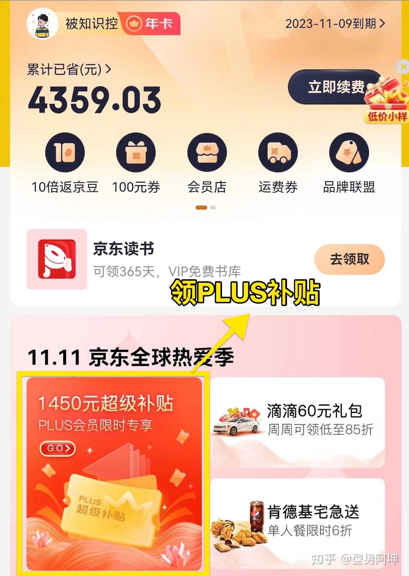 淘宝88VIP值得开通吗？ - 知乎