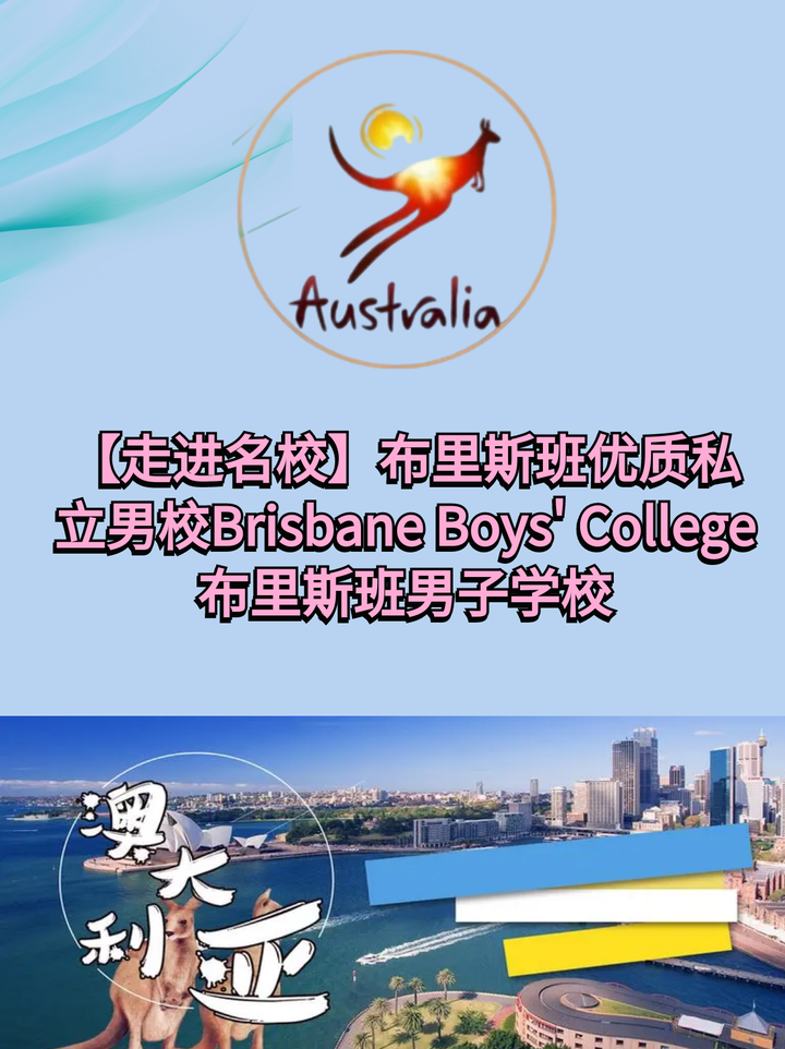 【走进名校】布里斯班优质私立男校Brisbane Boys' College布里斯班男子学校 - 知乎