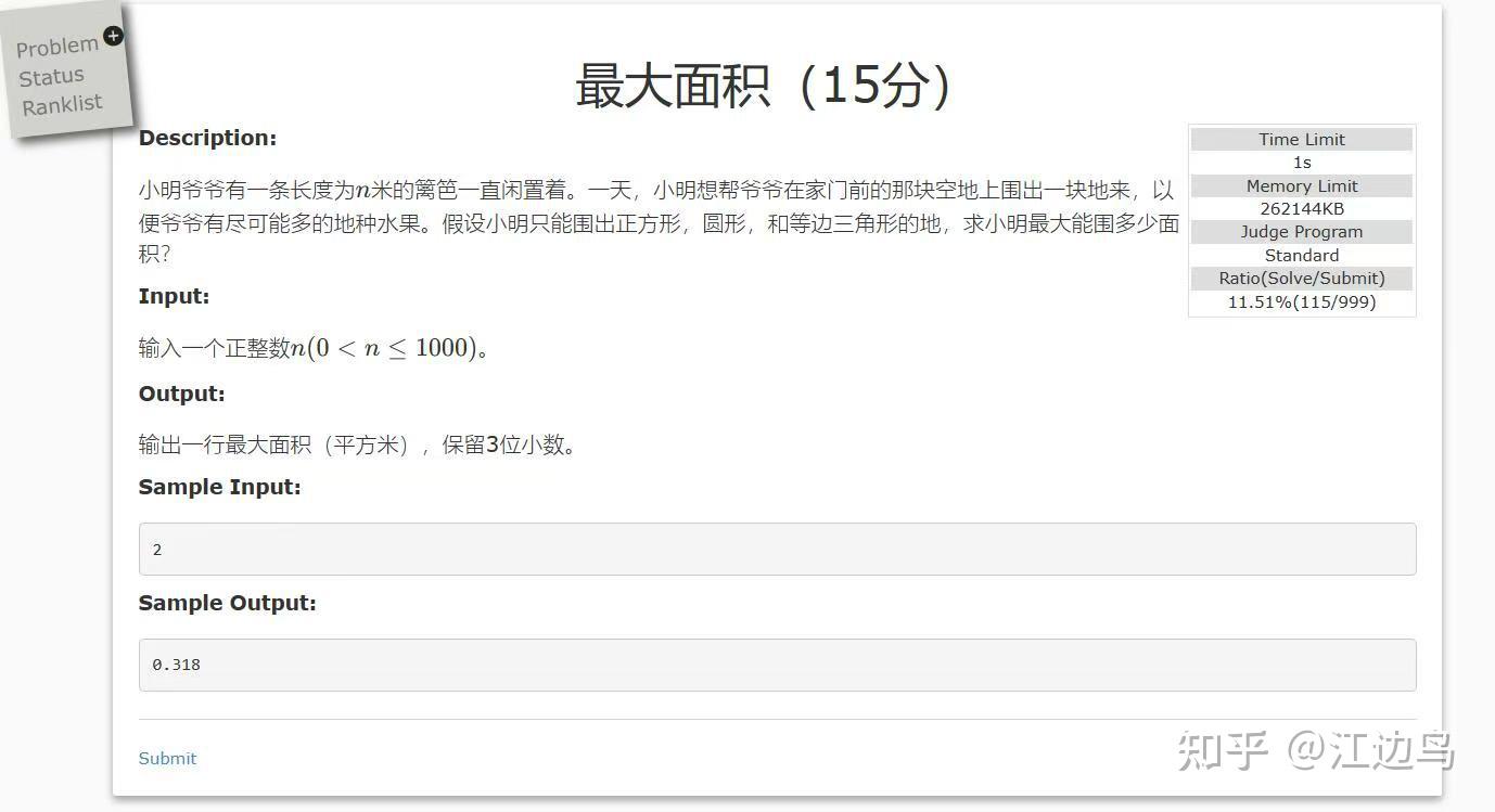 ZJGSU 计算机学院 23年上机真题分享 - 知乎