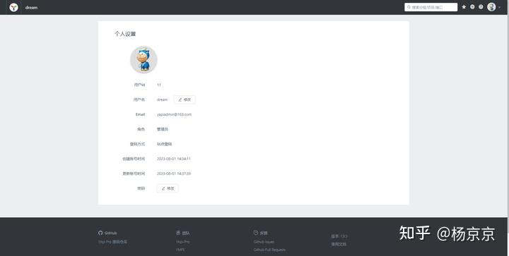 YApi接口API管理平台 - 知乎