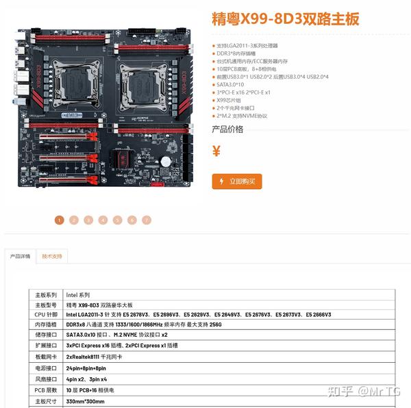 洋垃圾X99平台使用体验与避坑 - 知乎