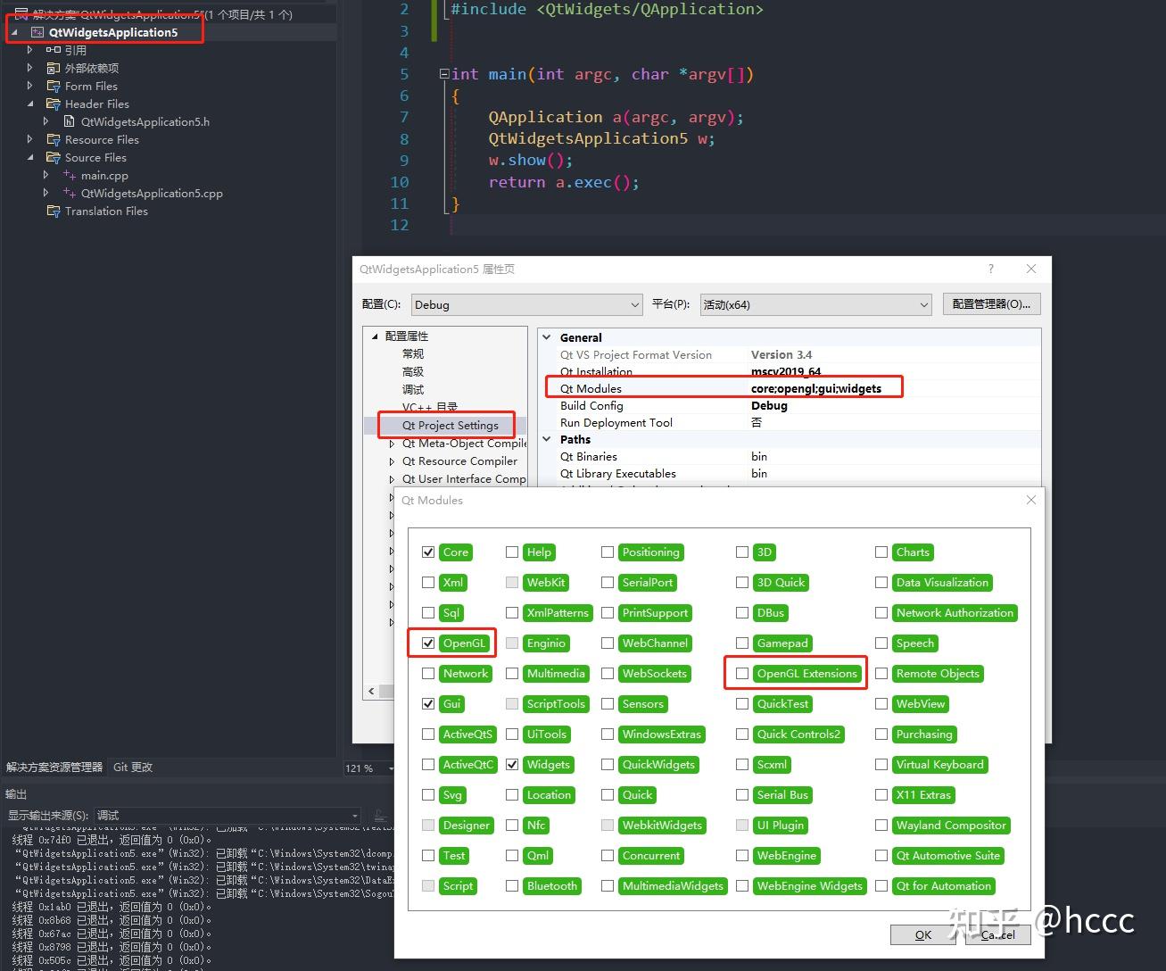 QT6 + VS2022 中关于 OpenGL 的问题 - 知乎