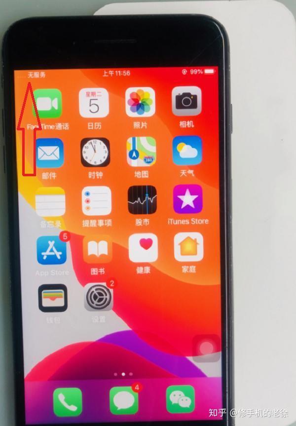 iPhone8P又一通病！手机信号时有时无，掌握方法接打电话2G4G正常 - 知乎