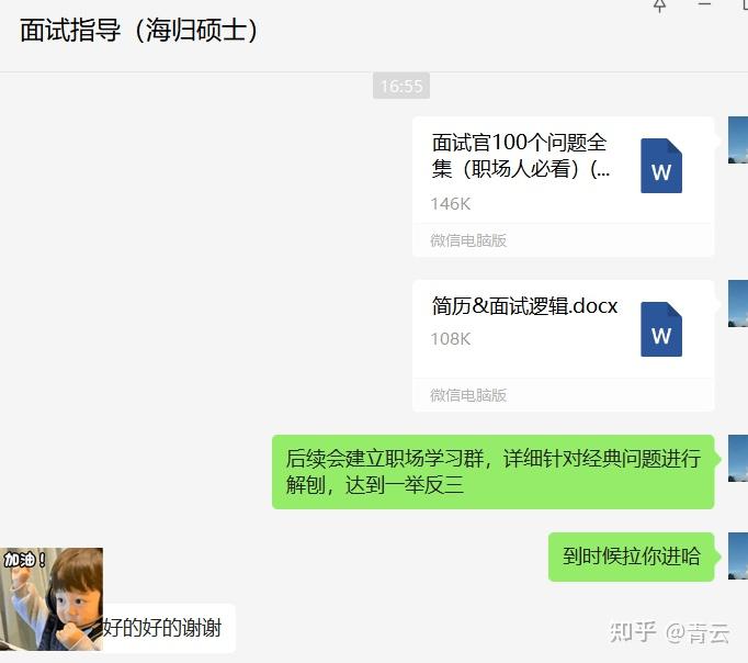 面试中第一步——“自我介绍”如何回答 知乎