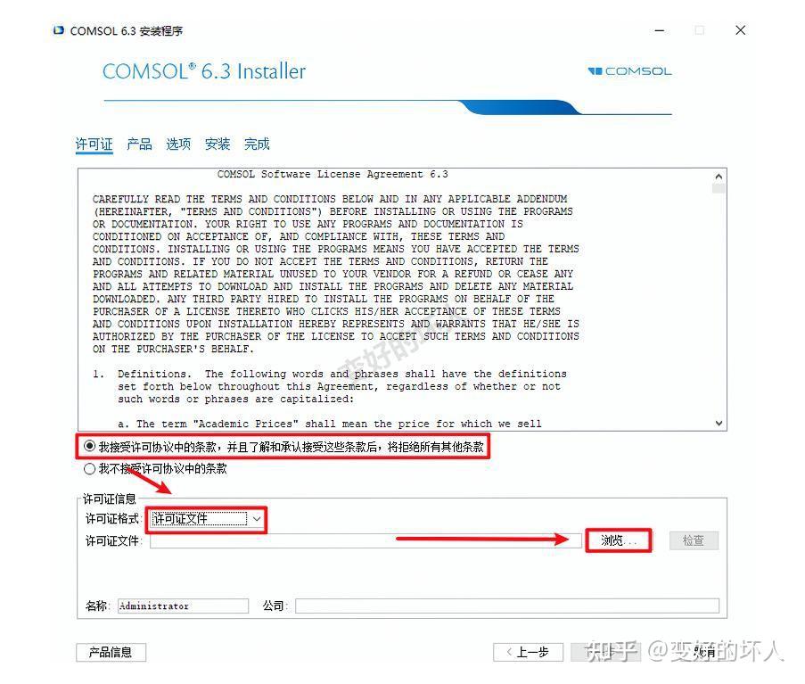 【2025】COMSOL 6.3多物理场仿真软件超详细安装指南（附安装包） - 知乎