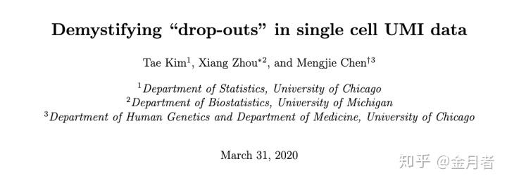 Rethinking scRNA-seq dropouts系列文章分享[1] - 知乎
