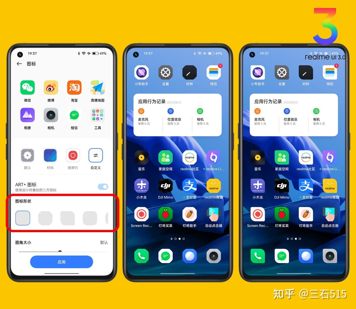 体验realme UI | 富有自定义功能和高效率的系统桌面 - 知乎