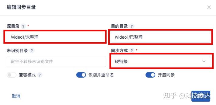 全网超简单的 nastool 教程！轻松实现影视资源全自动化整理！ - 知乎
