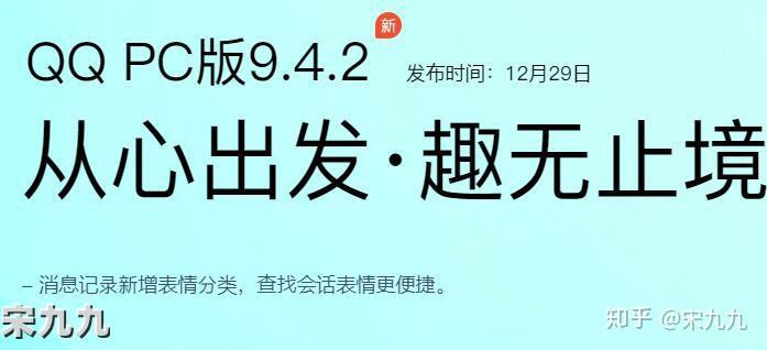 腾讯QQ9.4.2PC版正式发布，微软将推出Win10新版磁盘分析功能 - 知乎