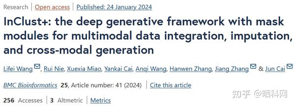 可多模态数据集成、插补和跨模态生成，中科院&树兰医院&北师大团队开发带有掩码模块的深度生成框架 - 知乎