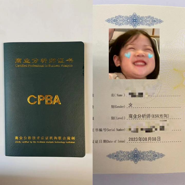 2024年国内CPBA ESG证书考试指南 - 知乎