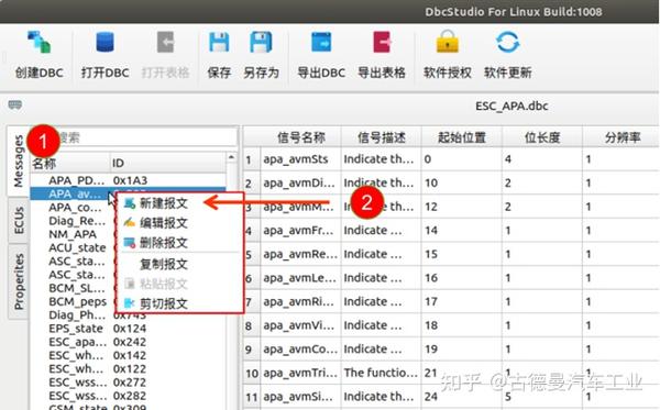 DBC编辑工具 For Linux - 知乎