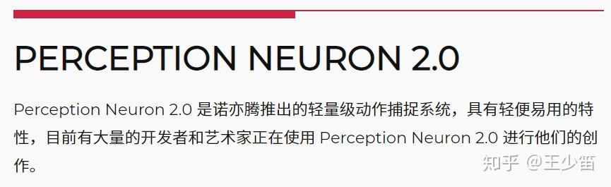 诺亦腾 Noitom 是一家什么样的公司？ - 知乎