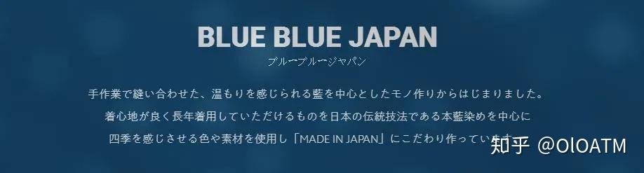 Blue Blue Japan—站在蓝染世界顶端的品牌 - 知乎