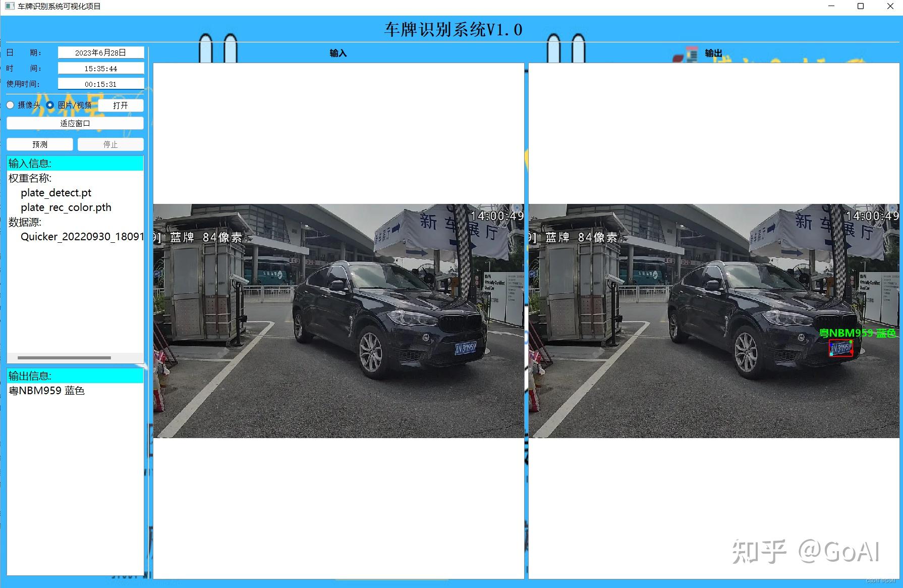 【智慧交通项目实战】《 OCR车牌检测与识别》（四）：基于Pyqt的项目可视化 - 知乎