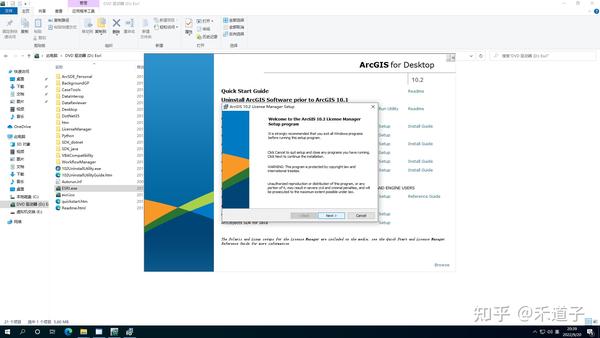 ArcGIS Desktop 10.2 安装指南 - Windows 10 - 知乎
