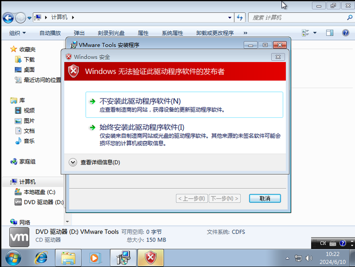 解决最新版VMware workstation无法在Windows 7内安装vmtools(附下载链接) - 知乎