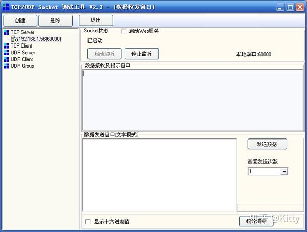 TCP UDP socket调试教程 - 知乎