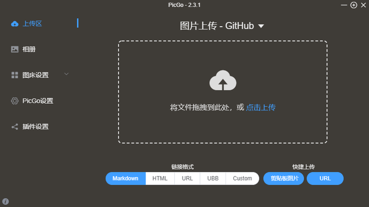 GitHub+PicGo搭建免费图床并在Typora内自动上传图片 - 知乎