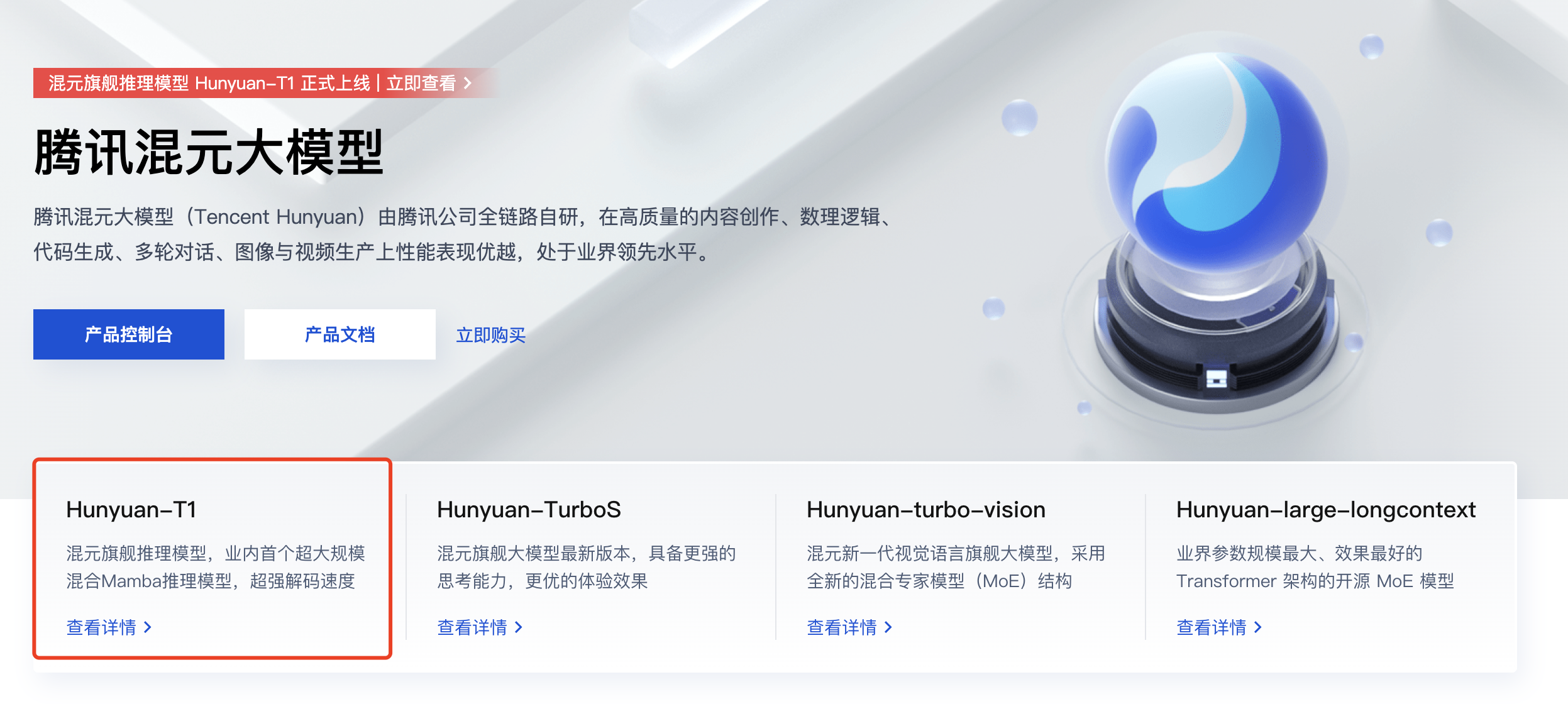 腾讯混元自研深度思考模型 T1 正式发布，它有什么特点？能在大模型领域占据一席之地吗？ - 知乎