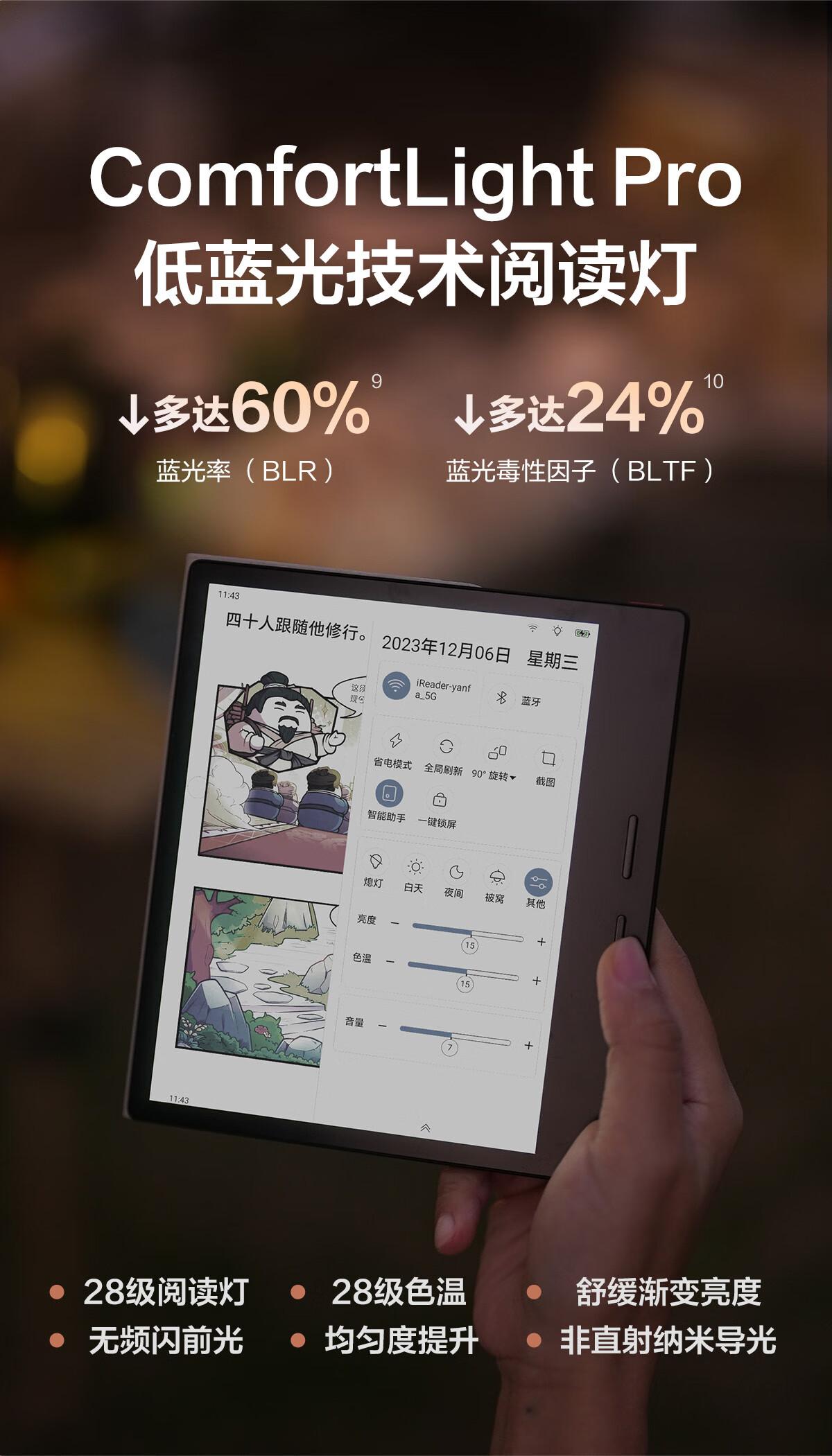 掌阅新发布彩屏电纸书产品 iReader color 7，使用感受怎么样？ - 知乎