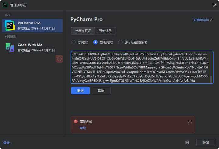 【成功解决】JetBrains PyCharm 激活提示 “Key is invalid” (秘钥无效) 的终极解决方案 - 知乎