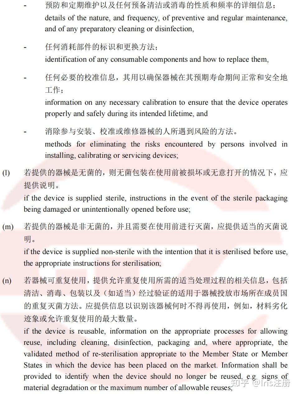 MDR对标签label和说明书IFU要求（1） - 知乎