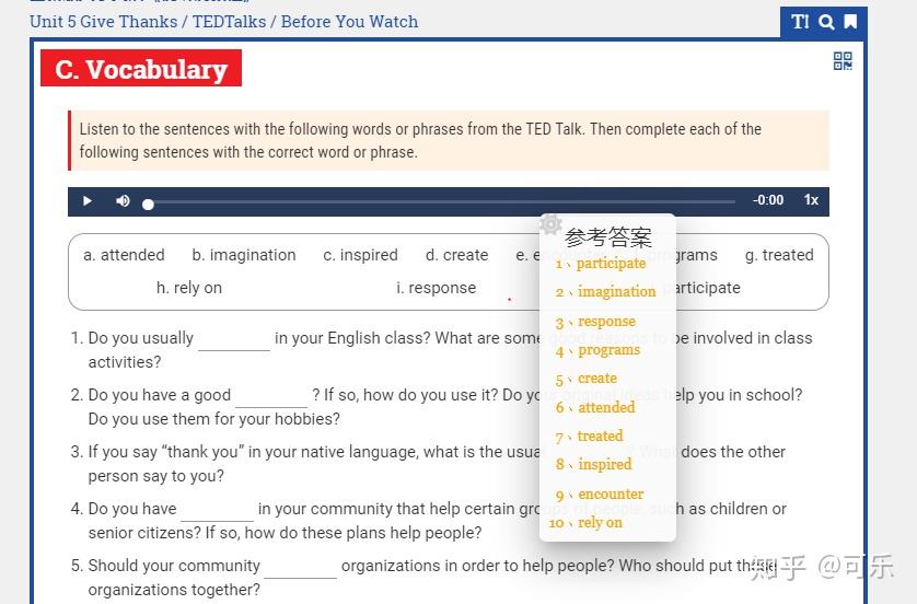 全新版大学英语《视听说教程1》welearn完整答案 第5章 - 知乎