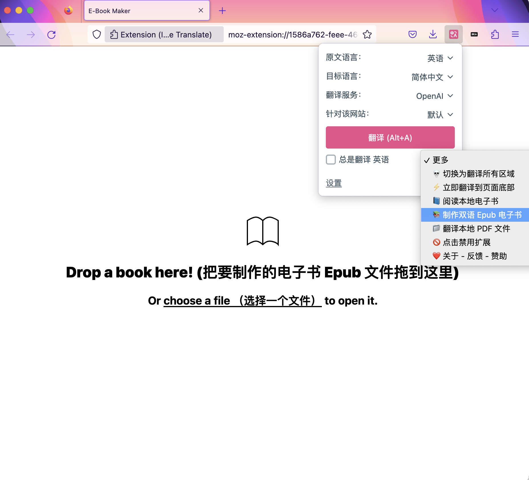 Immersive Translate：沉浸式浏览器翻译插件 - 知乎