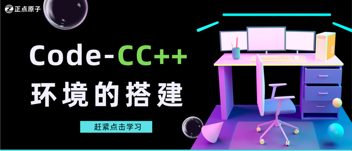VS Code-CC++环境的搭建 - 知乎