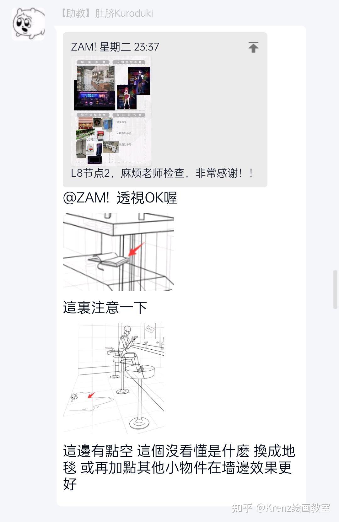 Krenz绘画教室【优秀作业心得】基础透视与结构-0102 - 知乎