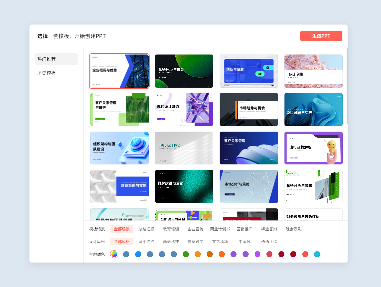 markdown生成ppt！这2个AI网站工具值得推荐！ - 知乎