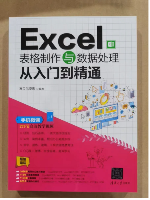 EXCEL学习的顺序是什么？ - 知乎