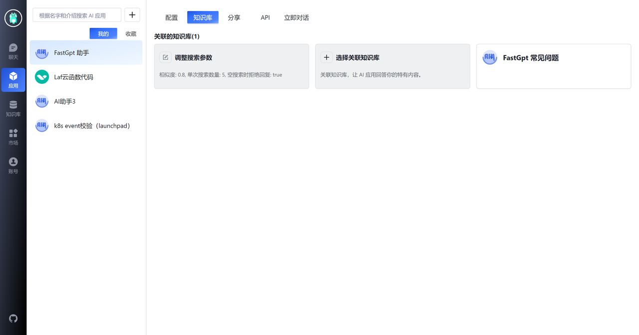 使用 FastGPT 构建高质量 AI 知识库 - 知乎