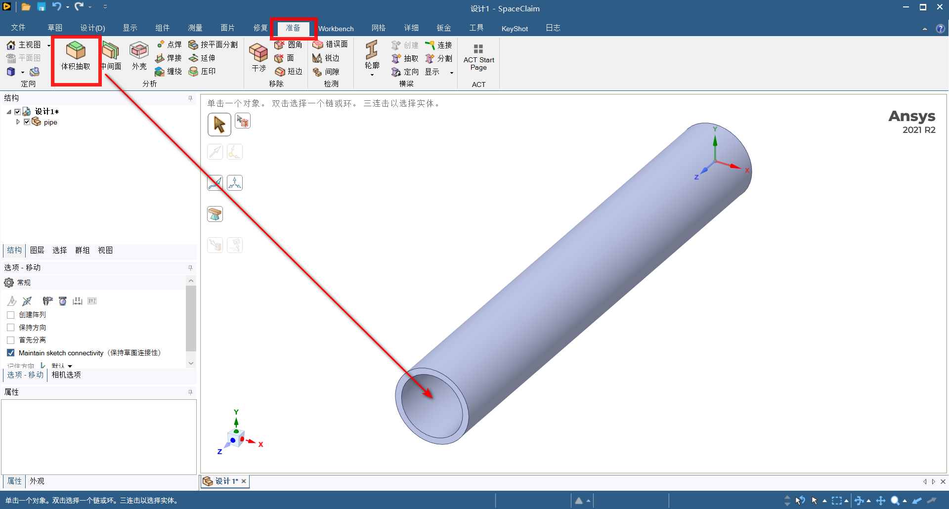 Fluent Meshing教程 - 知乎