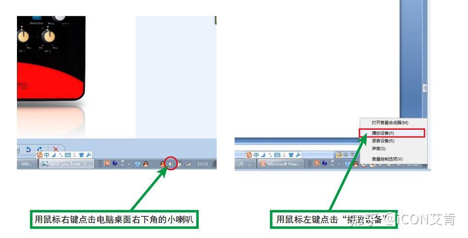 艾肯Upod Pro 声卡最全操作指南 - 知乎