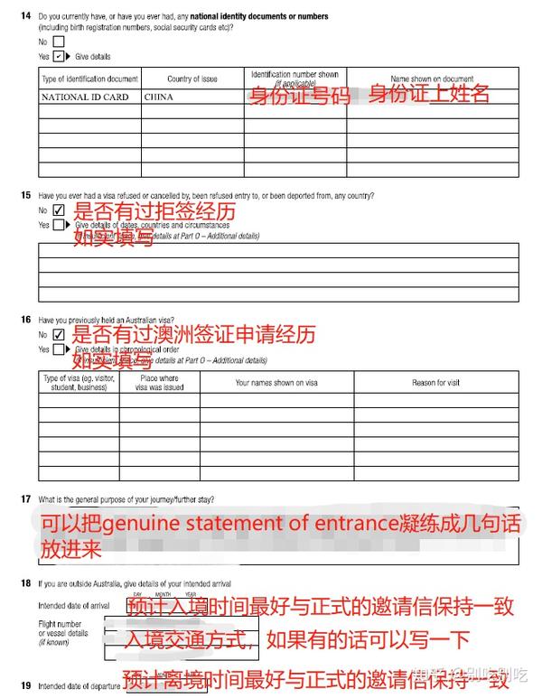 澳洲408签证1221表填写(直接上模板参考！) - 知乎