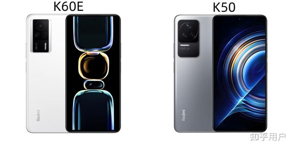 红米K50和红米K60E，12+256GB如何选择？