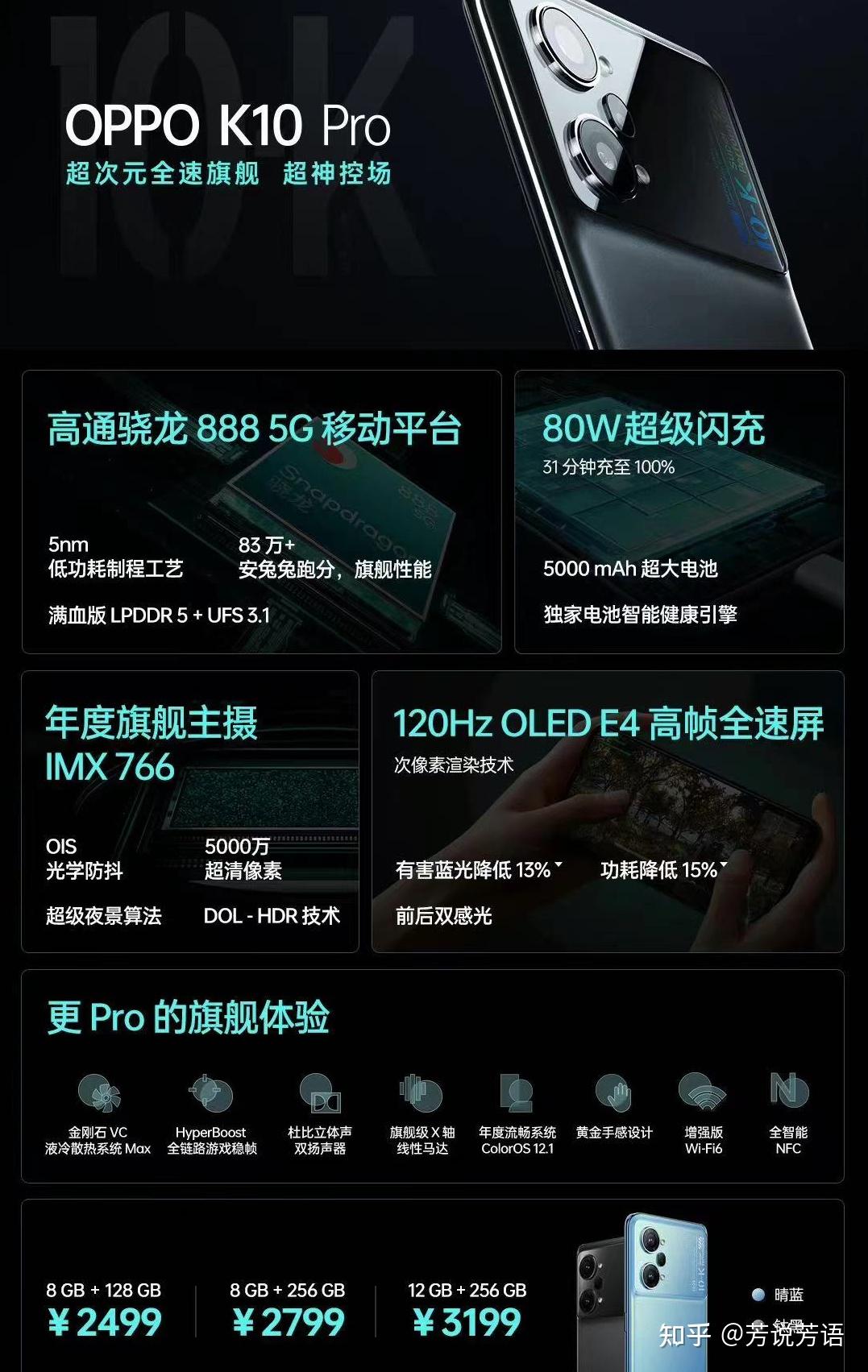 一文看懂OPPOK10系列手机发布会，六款新品都不错
