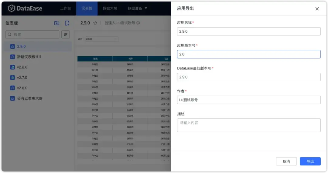 新增AI Copilot，DataEase开源数据可视化分析工具v2.9.0发布 - 知乎