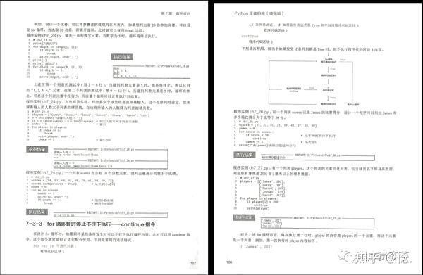 清华大学出版!《python王者归来增强版》用1k程序实例、8万行代码手把手教你,python从入门到精通 知乎