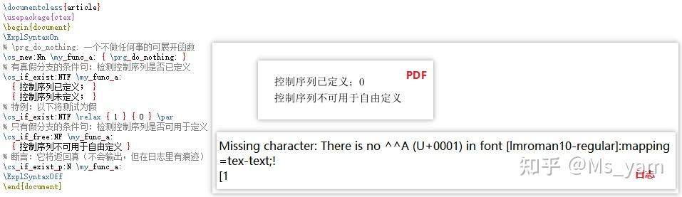LaTeX3 系列教程之五（1）：控制结构之条件处理 - 知乎