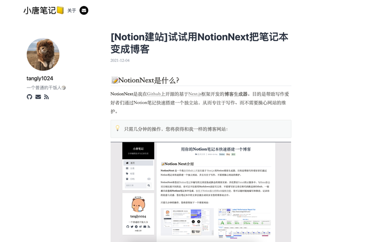 Notion笔记搭建博客网站 - NotionNext - 知乎