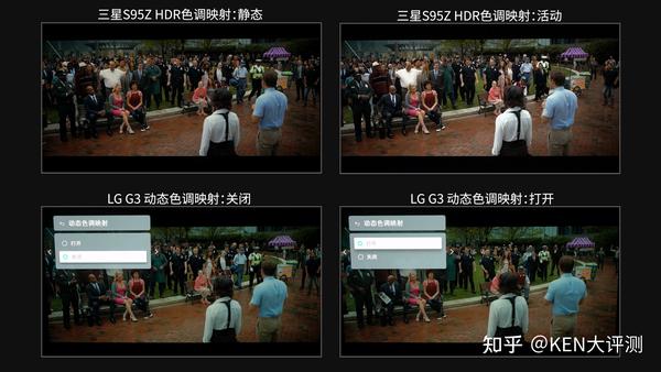 顶端OLED之争，三星S95Z、索尼A95K、LG G3三机评测，QD-OLED对比OLED电视，SDR、HDR、游戏检测！谁才是今年最佳OLED电视 - 知乎