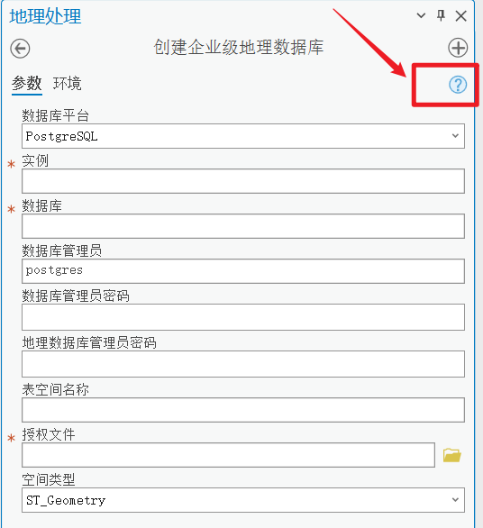 ArcPro应用02、基于PostgreSQL创建企业级地理数据库 - 知乎