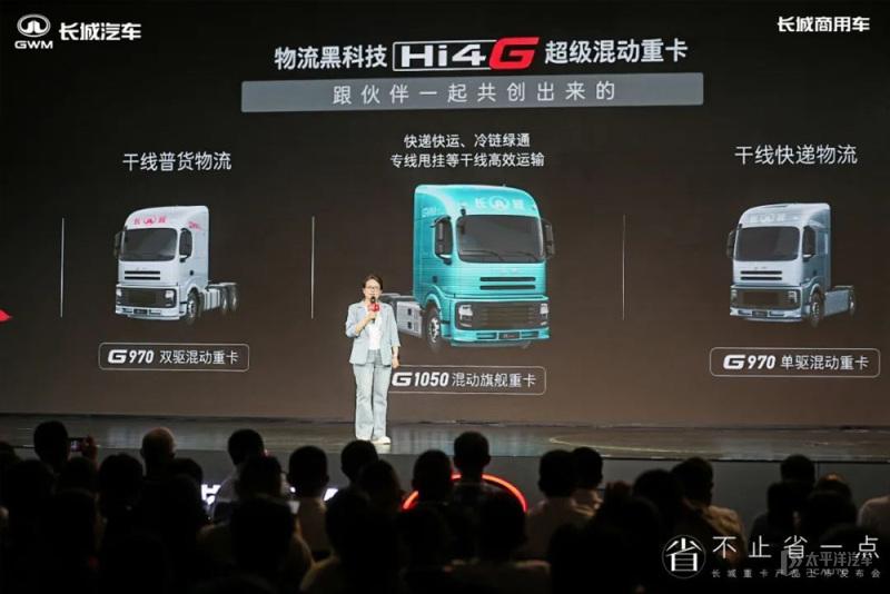 长城重卡Hi4-G上市 售53.66万起 - 知乎